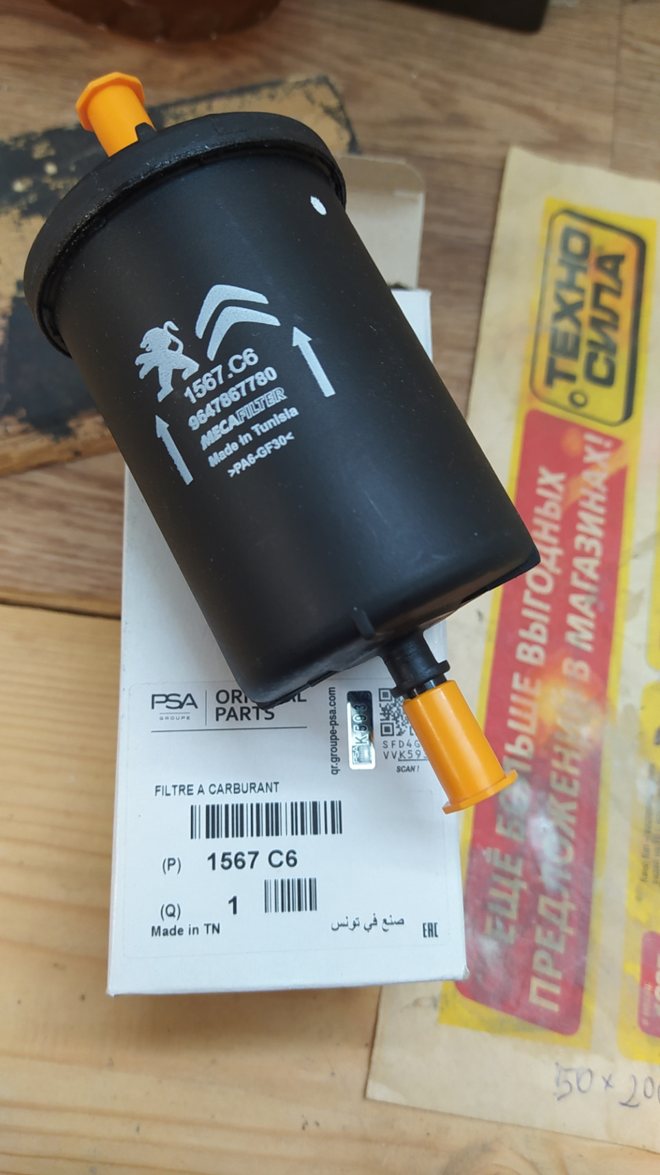 1567C6 Фильтр топливный RENAULT LOGAN 04-/SANDERO 07-/MEGANE 96 ...