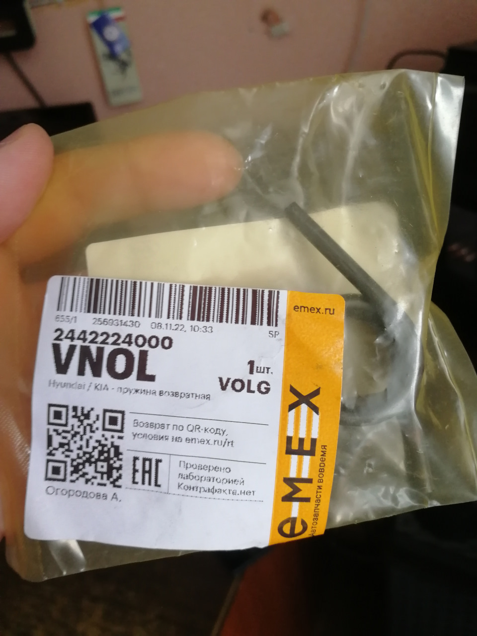 2442224000 Пружина ролика-натяжителя ремня грм KIA HYUNDAI | Запчасти ...