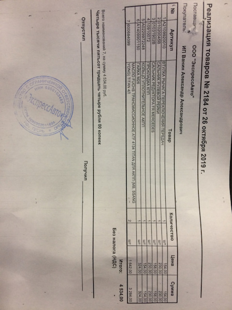 A2109920010 Втулка рычага переключения передач Mercedes | Запчасти на ...