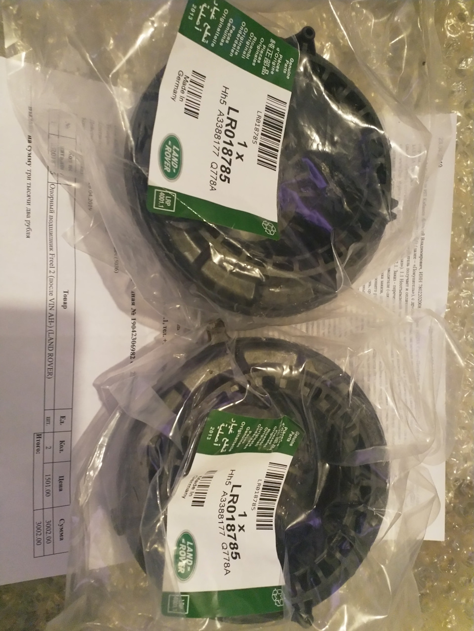 LR018785 Подшипник стойки передней подвески Jaguar Land Rover ...