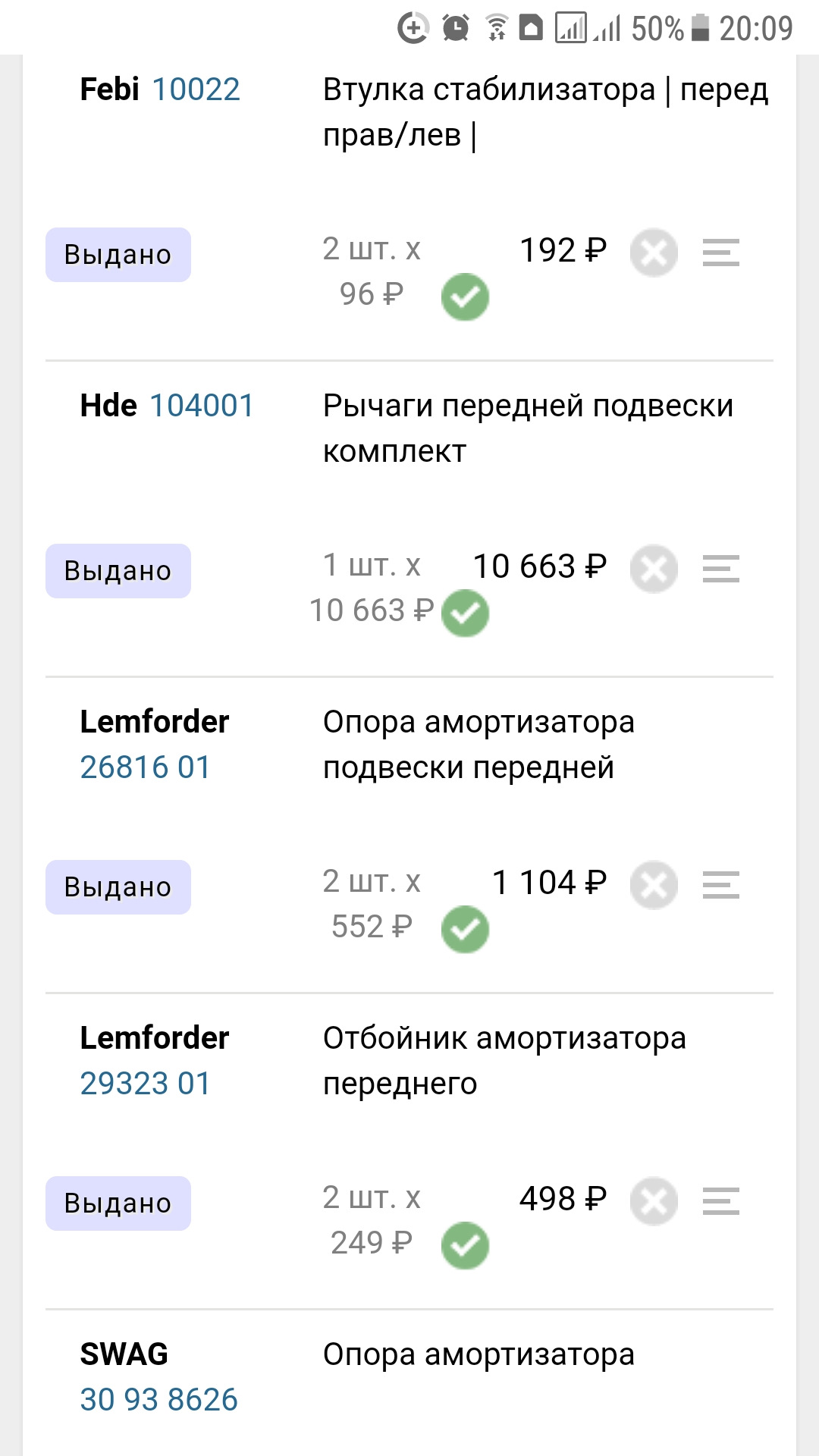 Прикупил запчастей — Volkswagen Passat B5, 1,8 л, 2002 года | запчасти ...