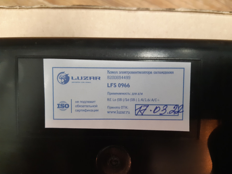 8200694499 Сопло верхнее RENAULT | Запчасти на DRIVE2