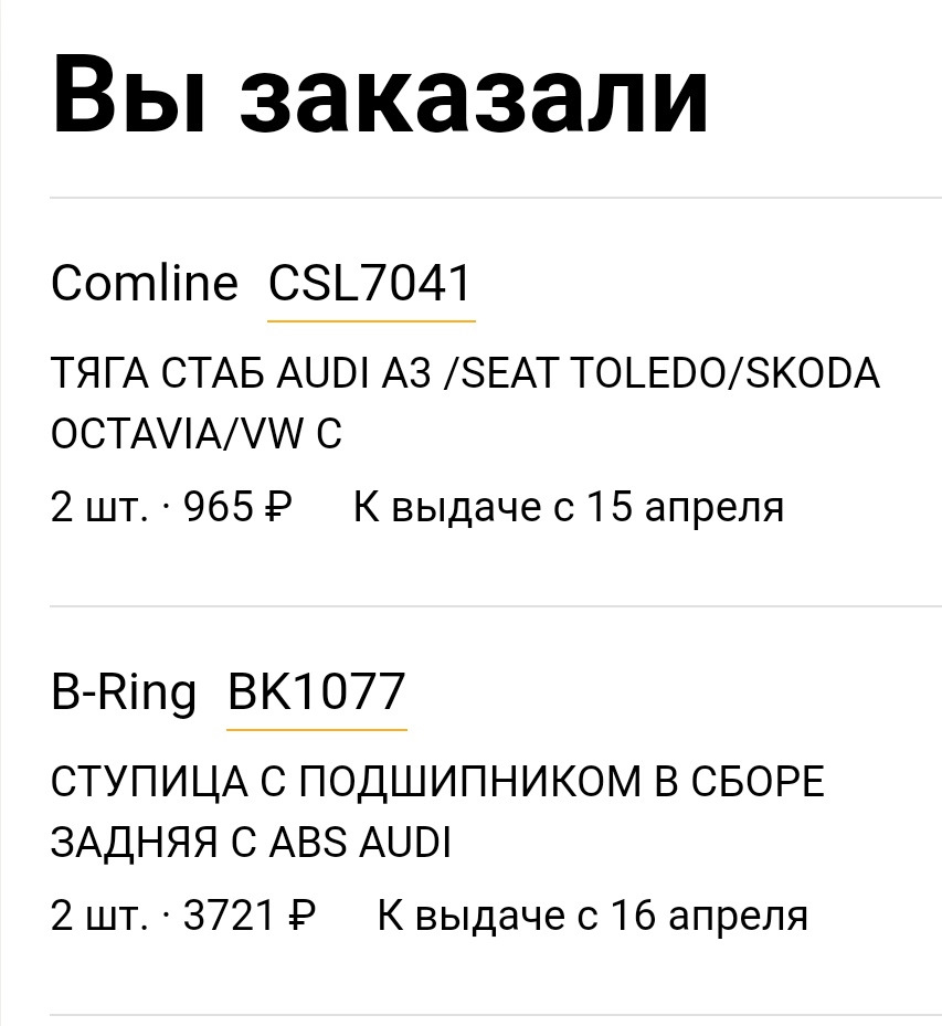 BK1077 Подшипник ступицы колеса Delphi | Запчасти на DRIVE2