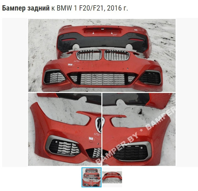 БЖ-03 Установка M обвеса от m140i — BMW 1 series (F20), 2 л, 2017 года ...