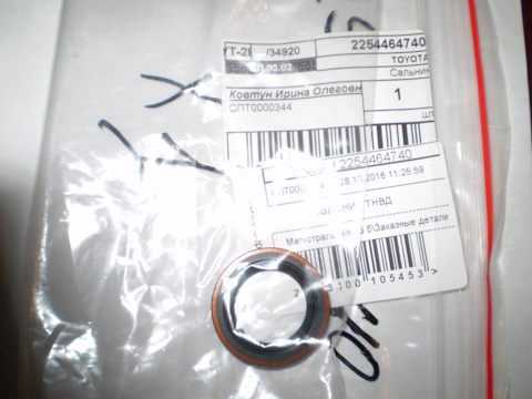 2254464740 Сальник TOYOTA LEXUS | Запчасти на DRIVE2