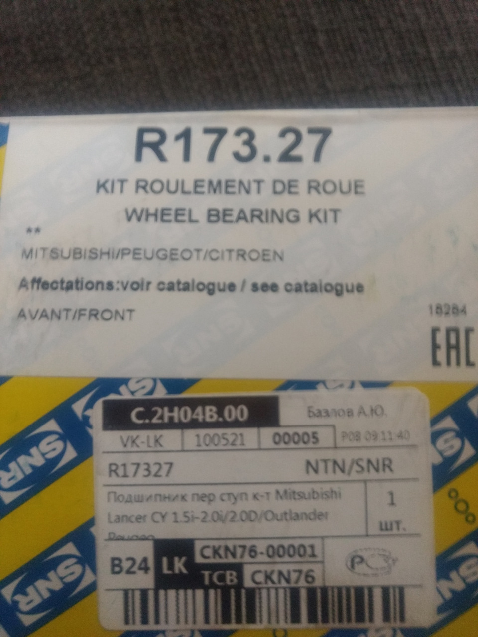 Неправильный подшипник передней ступицы аутлендера — Mitsubishi ...