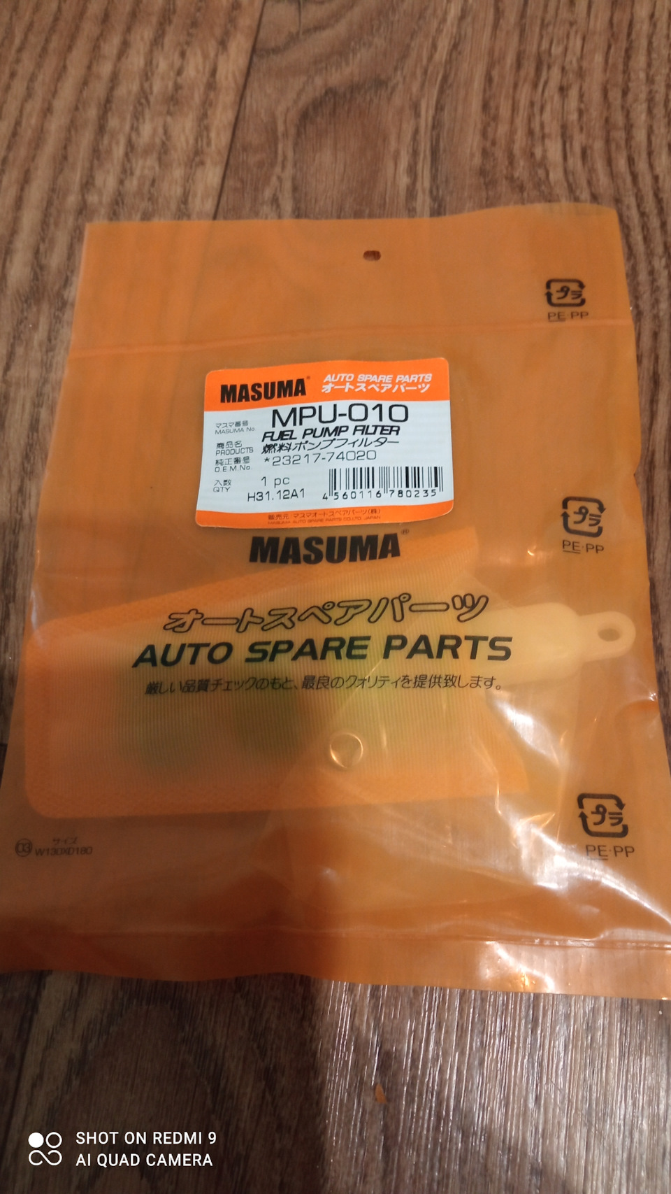 MPU010 Фильтр бензонасоса MASUMA | Запчасти на DRIVE2
