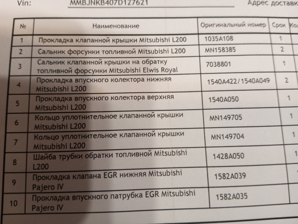 В строю. — Mitsubishi L200 (4G), 2,5 л, 2007 года | своими руками | DRIVE2