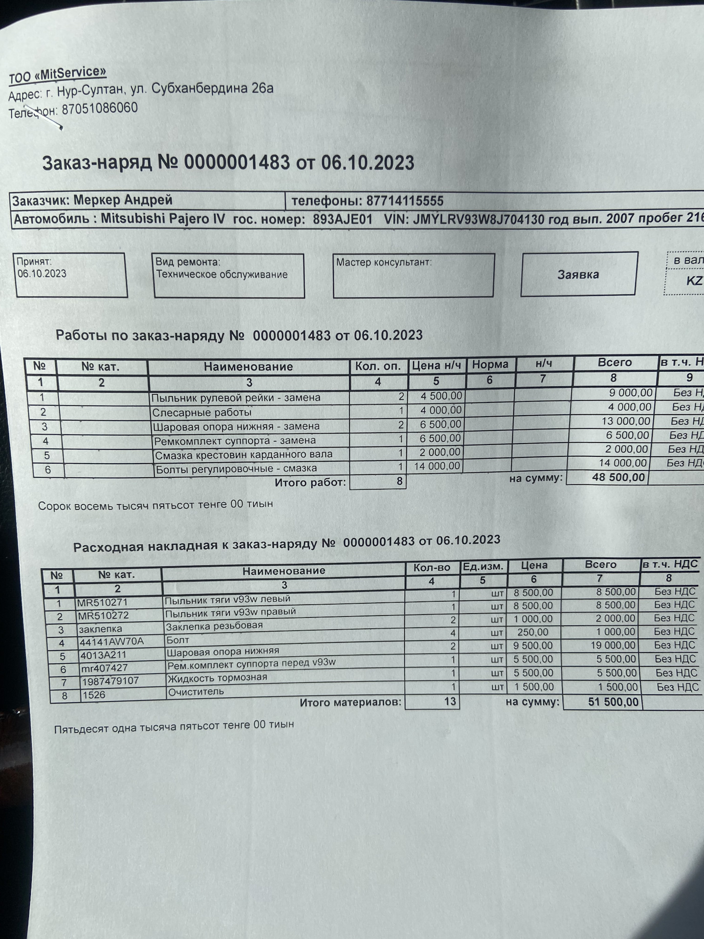 Небольшая подготовка к зиме — Mitsubishi Pajero (4G), 3 л, 2007 года ...