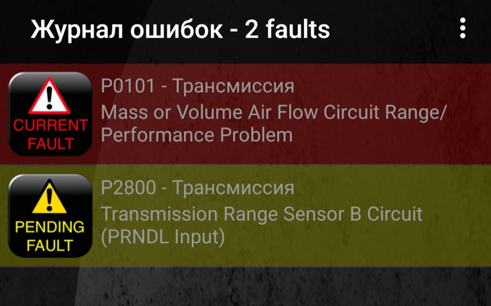 Ошибки P0101, P2800 — горит чек, что делать? — FIAT 500L, 1,4 л, 2014 ...