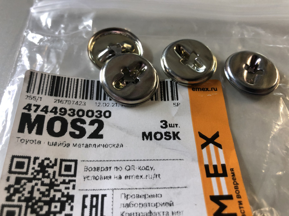 4744930030 Крепеж TOYOTA LEXUS | Запчасти на DRIVE2