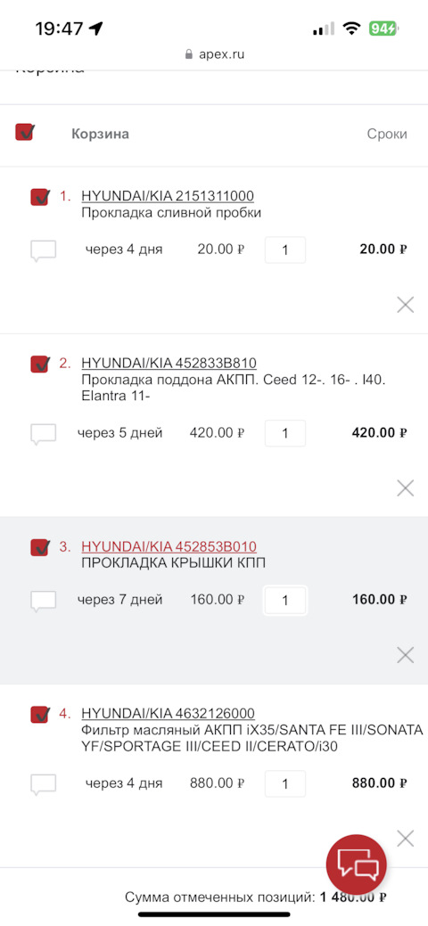 452853B010 Прокладка поддона акпп KIA HYUNDAI | Запчасти на DRIVE2