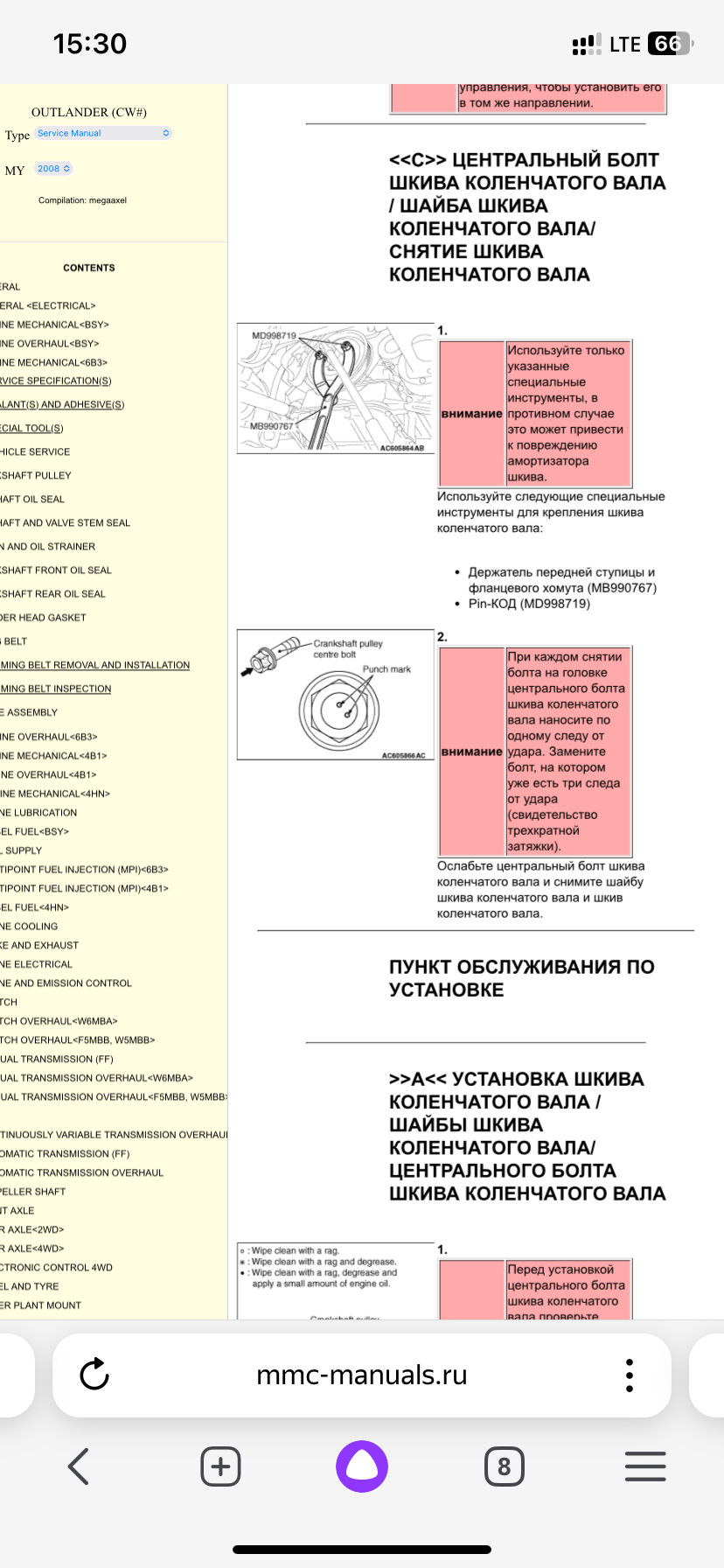 Замена, ревизия ремня ГРМ. — Mitsubishi Outlander XL, 3 л, 2007 года ...