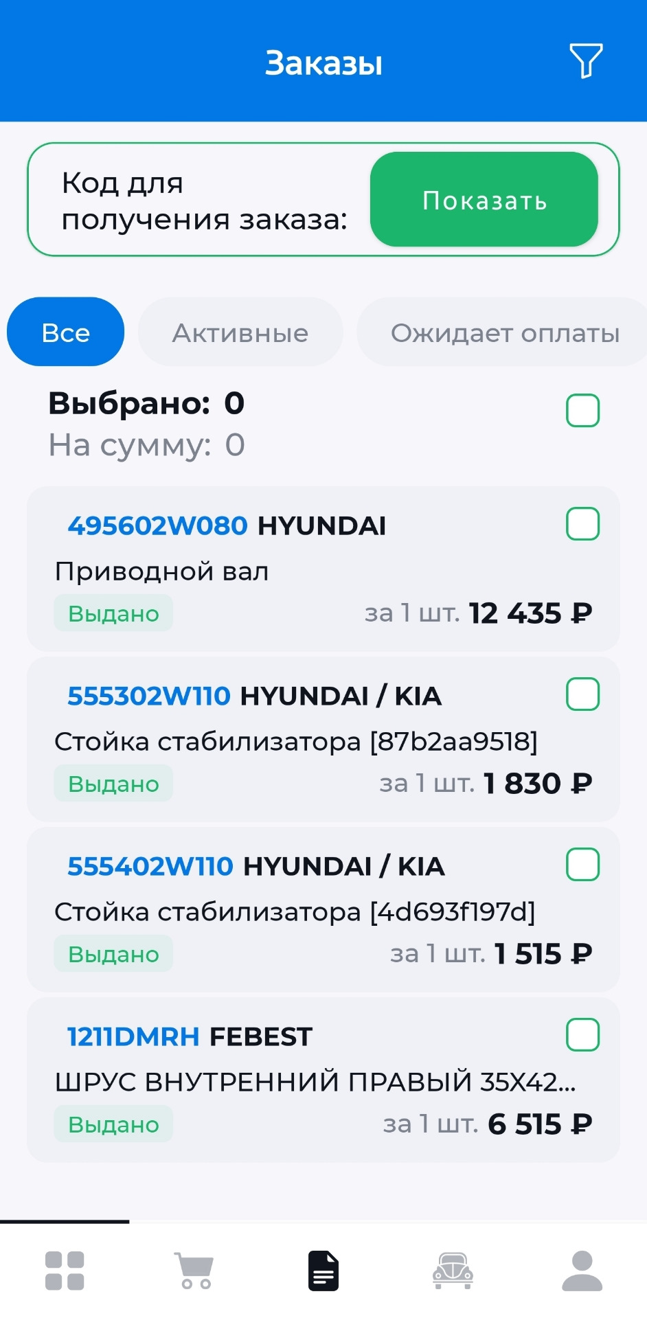 Замена промежуточного вала и внутреннего шруса, плюс сопутствующий ...