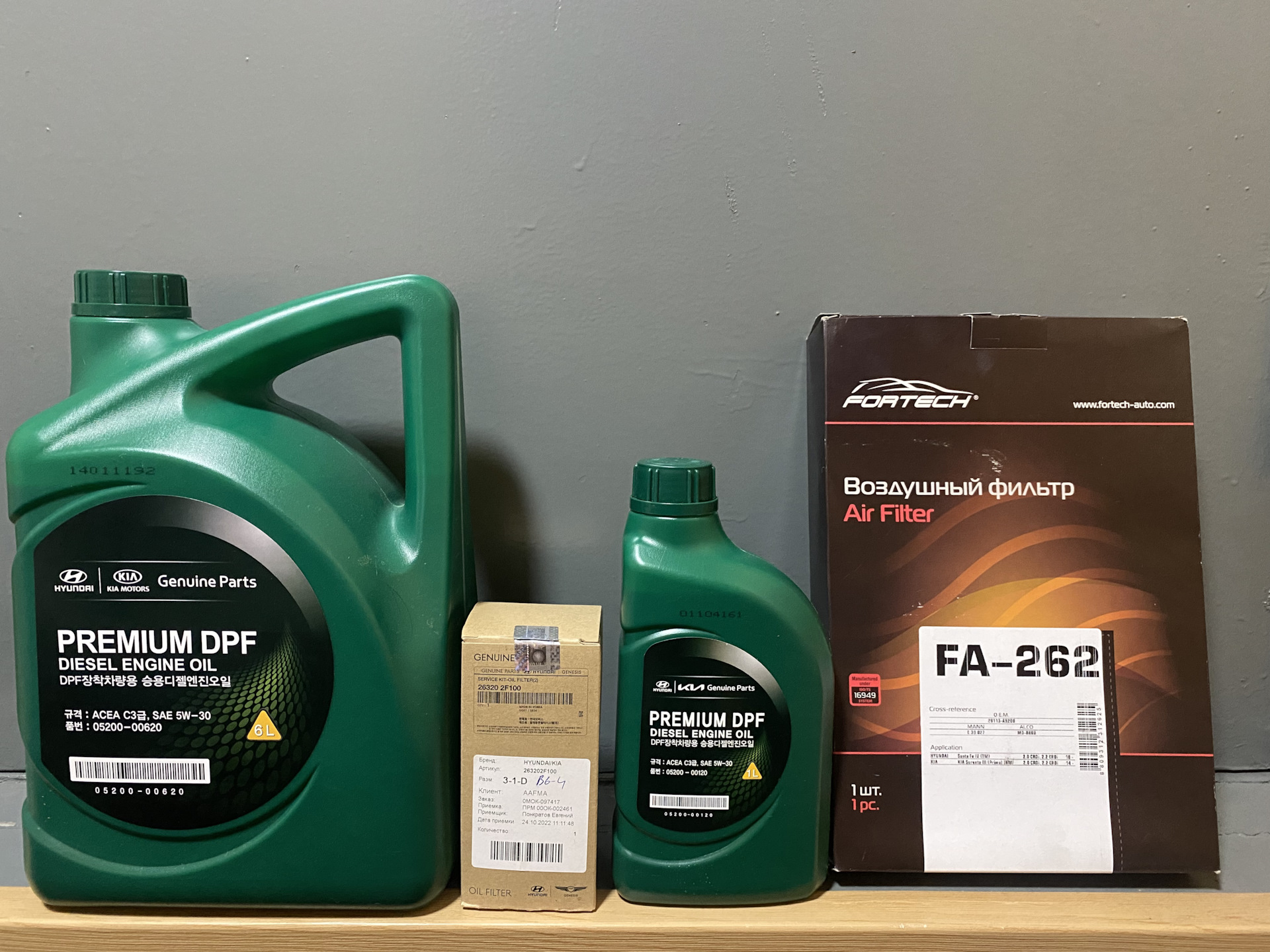 Запись №10 — ТО 118 000 км. — KIA Sorento (3G), 2,2 л, 2018 года ...