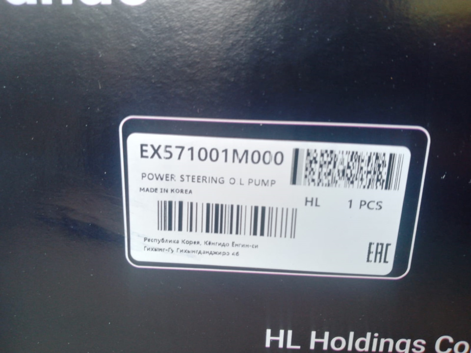EX571001M000 Насос гидроусилителя руля MANDO | Запчасти на DRIVE2