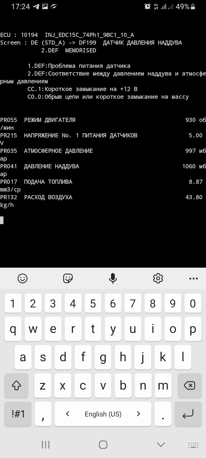 Передув. Недодув df301 и его варианты) — Renault Laguna II, 1,9 л ...