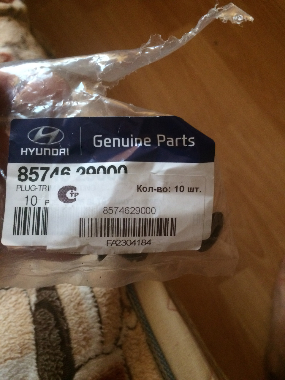 8574629000 Заглушка внутренней панели крыши KIA HYUNDAI | Запчасти на ...