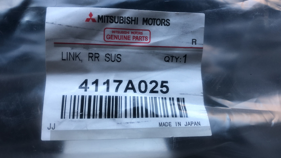 4117A025 Стойка задней подвески вспомогательная Mitsubishi | Запчасти ...