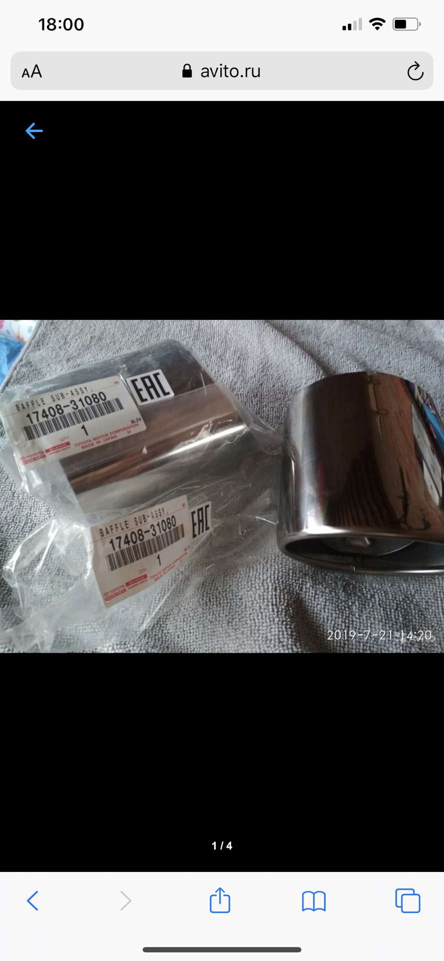 1740831080 Насадка глушителя TOYOTA LEXUS | Запчасти на DRIVE2