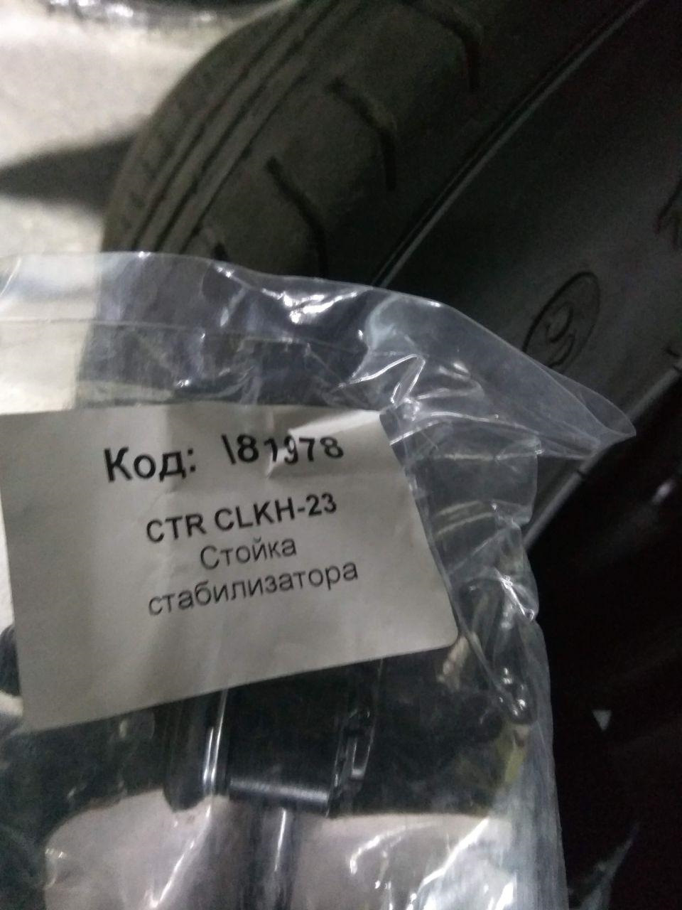 Замена стойки стаба "левой" и датчика включения заднего хода. — KIA Sportage (2G), 2 л, 2008 ...