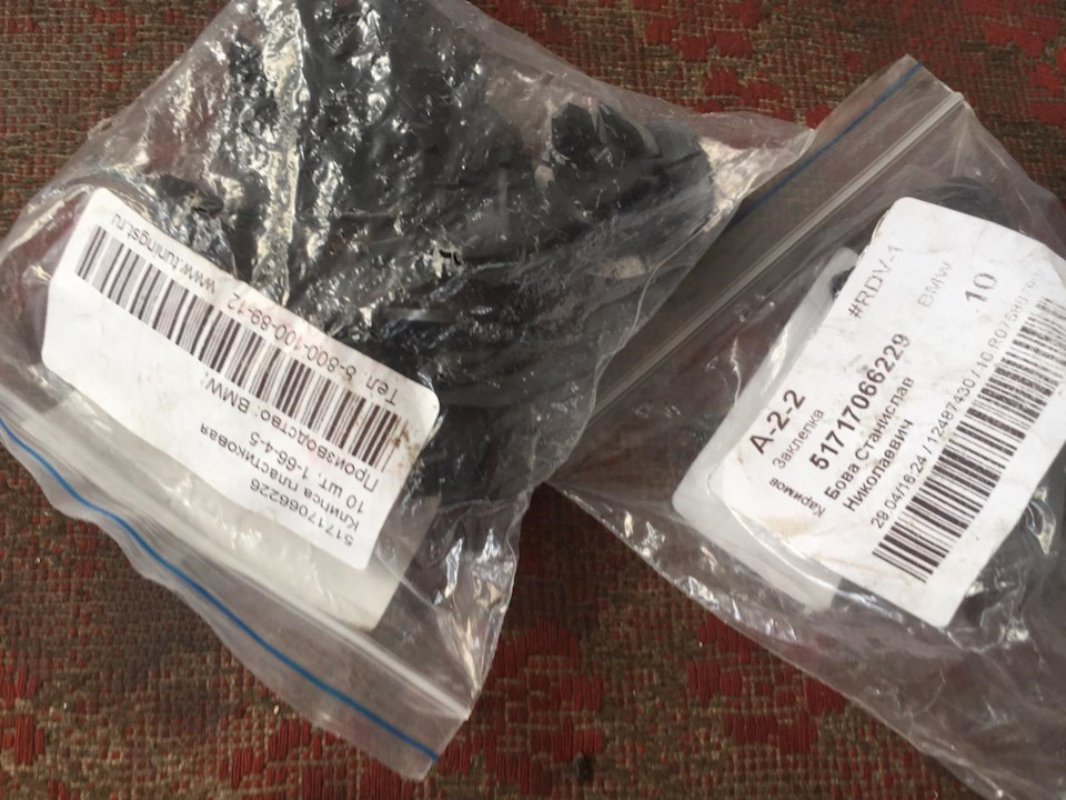 51717066226 Дистанционный зажим BMW | Запчасти на DRIVE2