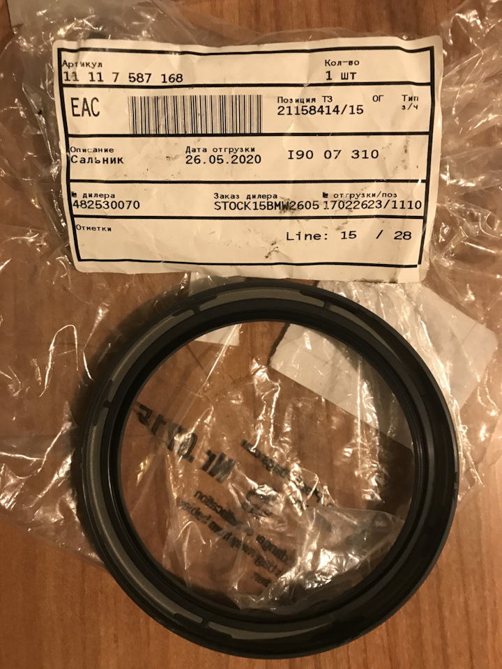 11117587168 Сальник BMW | Запчасти на DRIVE2