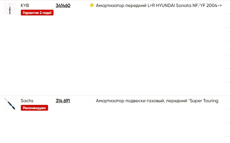 Нужен совет по передним амортизатором — Hyundai Grandeur (TG), 3,3 л ...