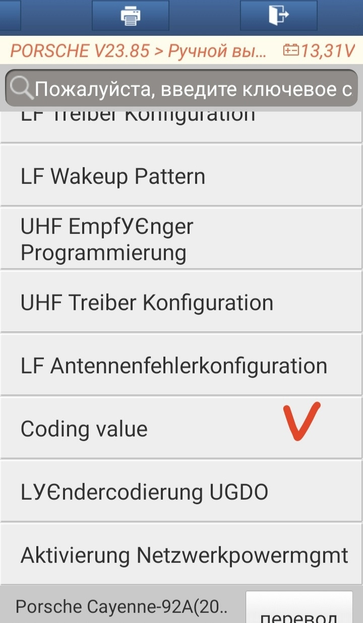 ДХО 4 точки вместо габаритных огней — Porsche Cayenne (2G) 958, 3,6 л, 2015 года | электроника ...