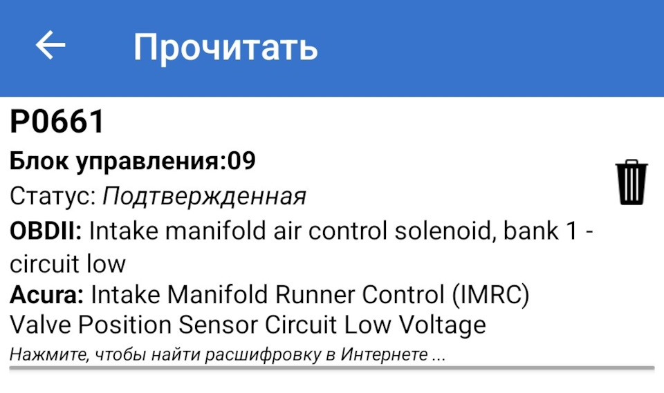 172. Замена датчика положения барабана впускного коллектора (решение ...