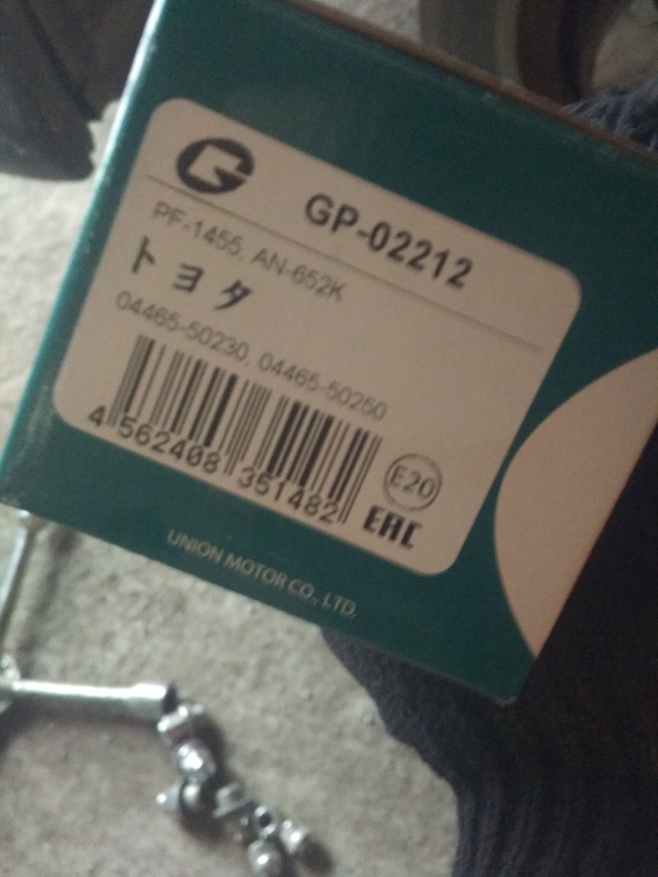 0446550250 Колодки тормозные дисковые комплект TOYOTA LEXUS | Запчасти ...