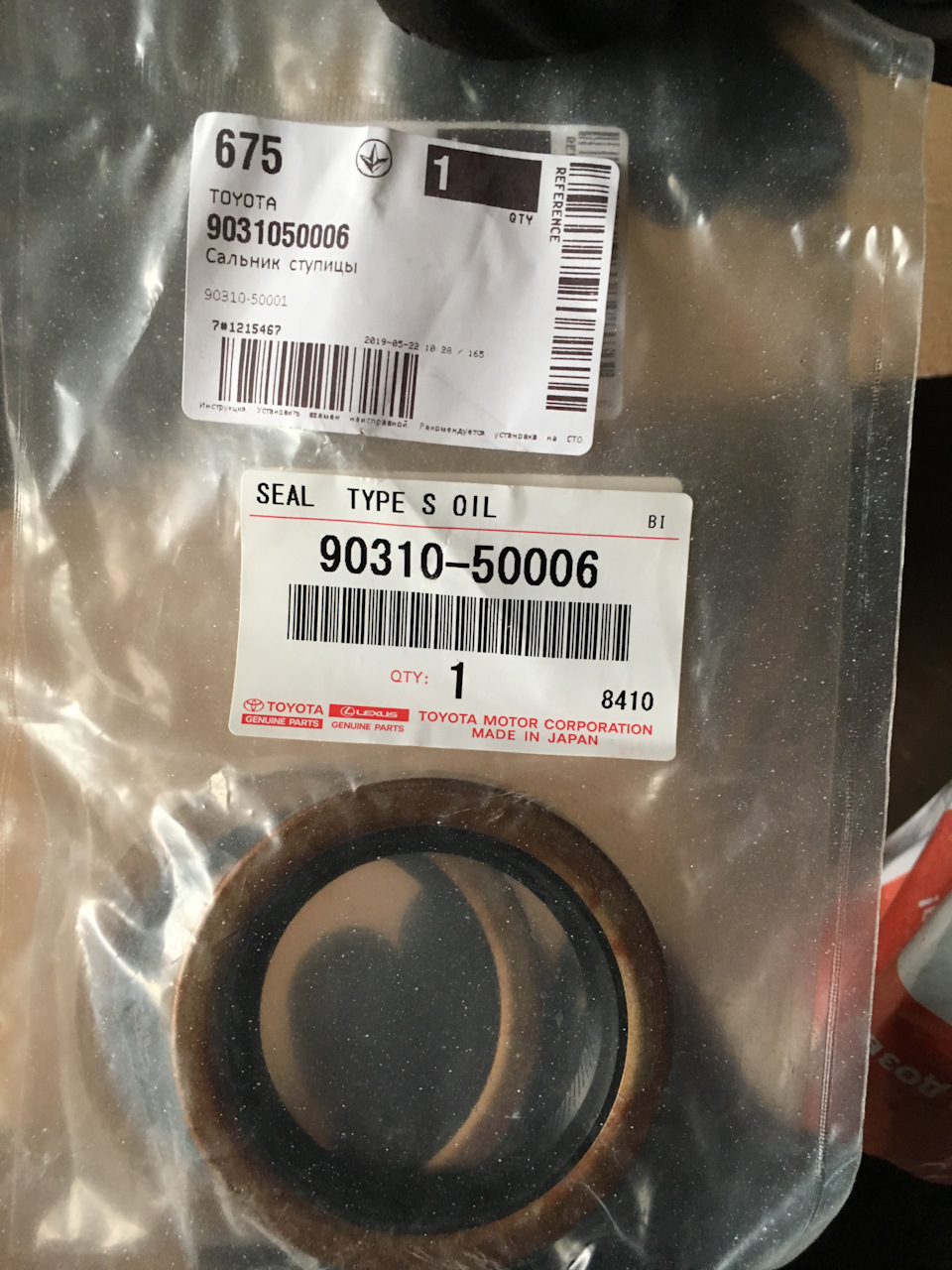 9031050001 OE TOYOTA TOYOTA LEXUS | Запчасти на DRIVE2