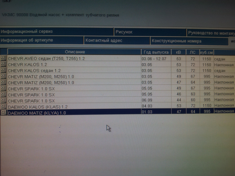 MD342154 РЕМЕНЬ ГРМ ЧЗ 109 Mitsubishi | Запчасти на DRIVE2