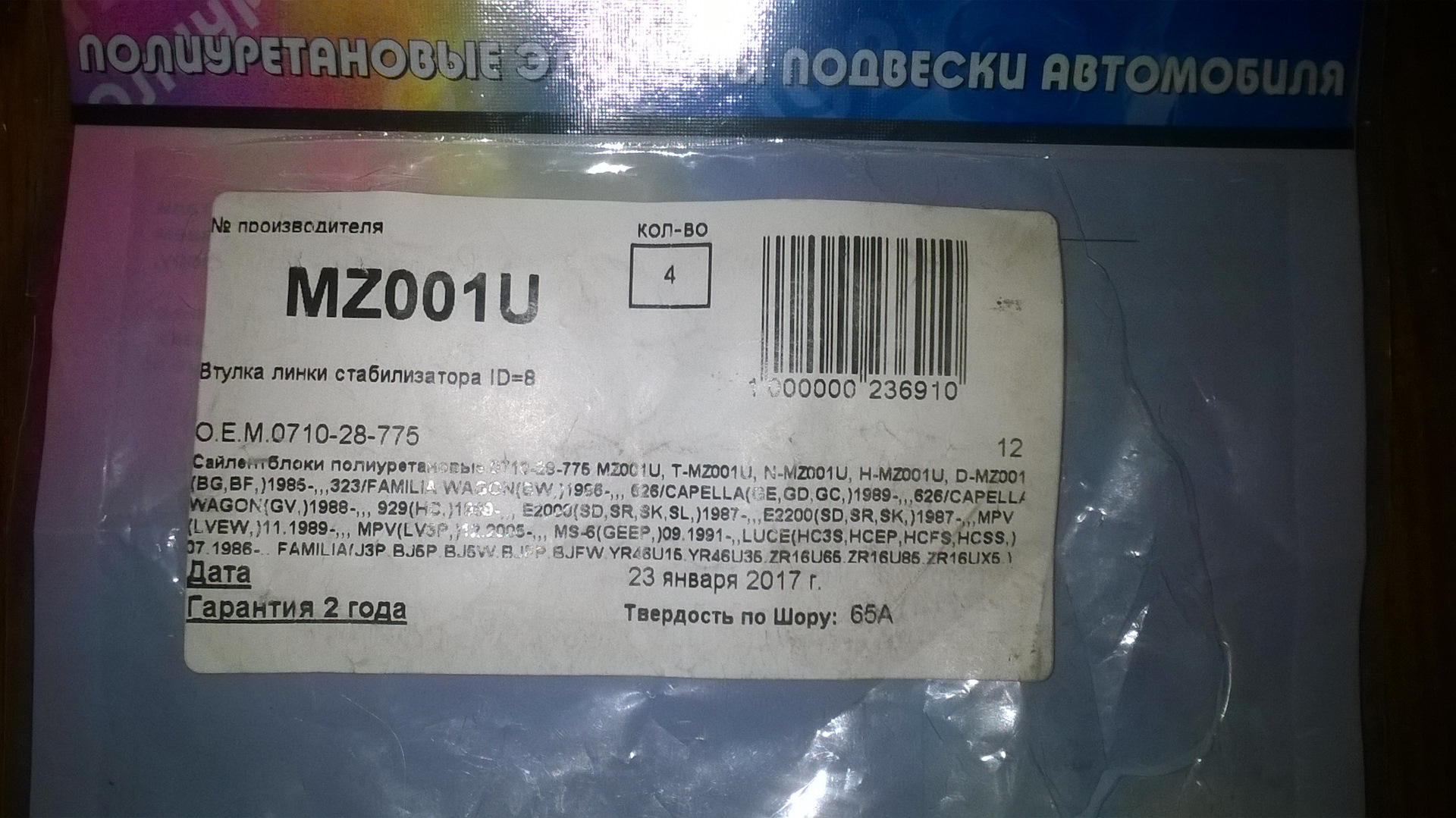 Запись, 31 декабря 2018 — Mazda MPV I, 2,5 л, 1996 года | запчасти | DRIVE2