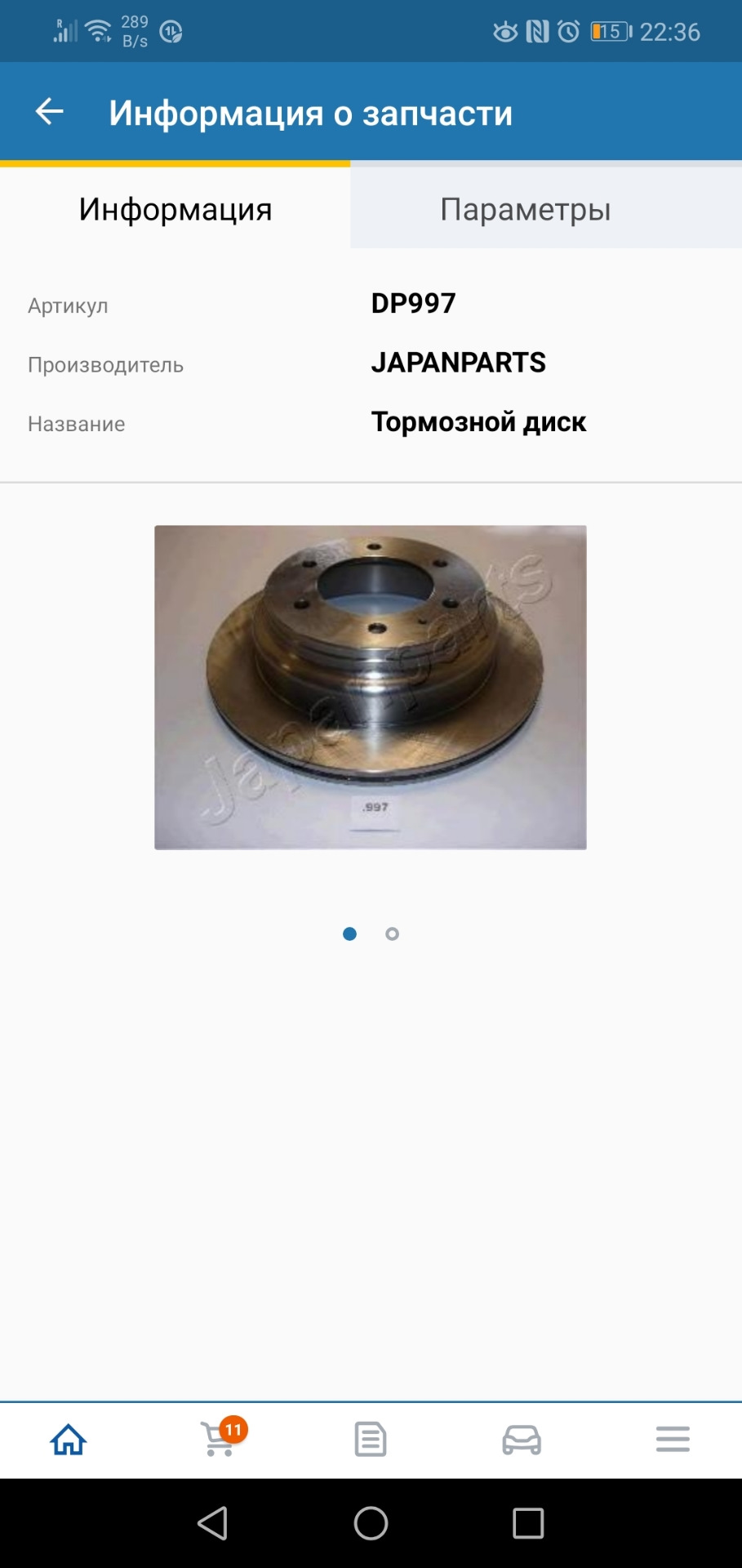 Диски и Шины — Ford Focus II Hatchback, 1,8 л, 2006 года | колёсные ...