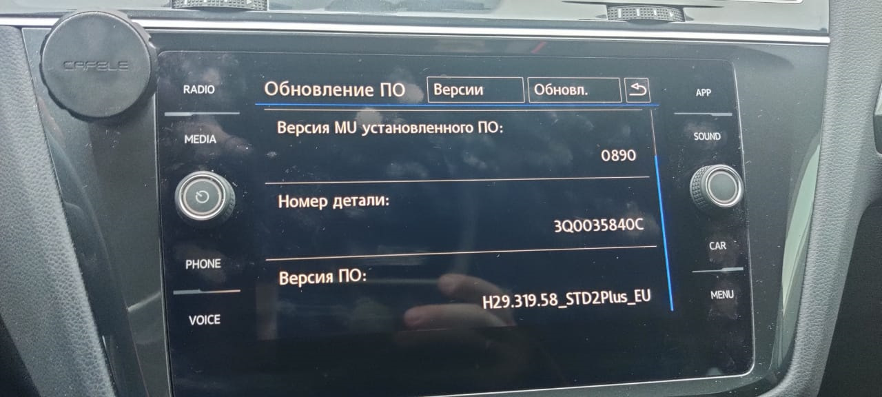 #12. 📲 Активация голосового управления, обновление прошивки MIB2 / MST2 ...