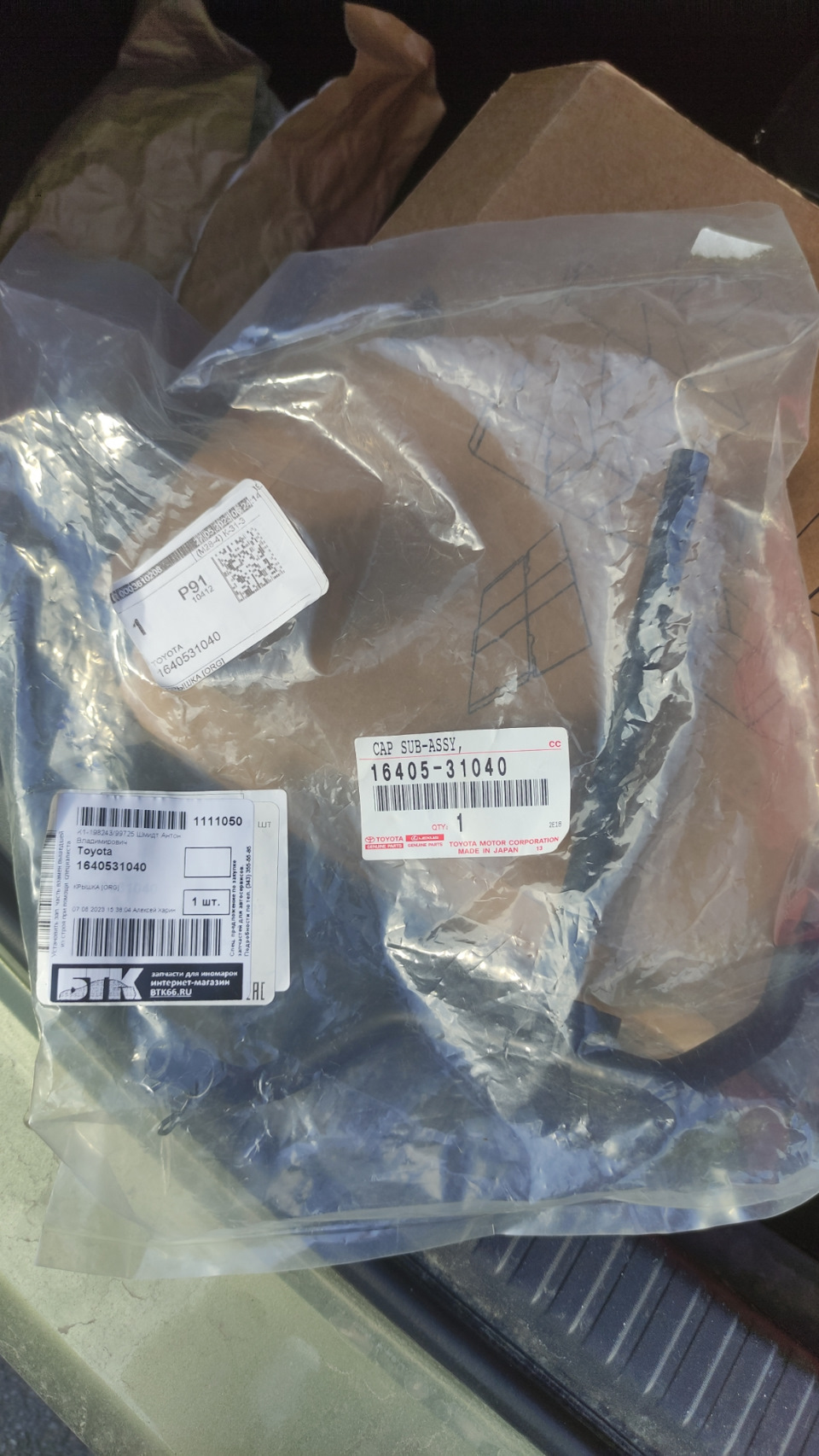 1640531040 Крышка расширит бачка TOYOTA LEXUS | Запчасти на DRIVE2