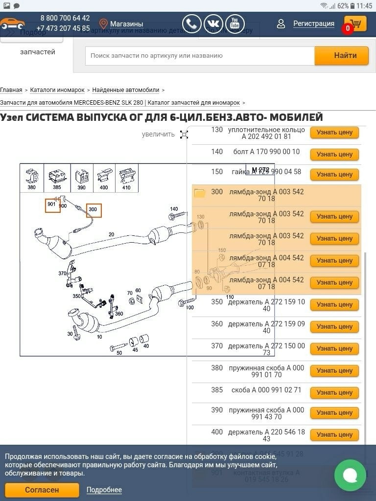 Готовимся к замене передних лямбд — Mercedes-Benz SLK (R171), 3 л, 2005 ...