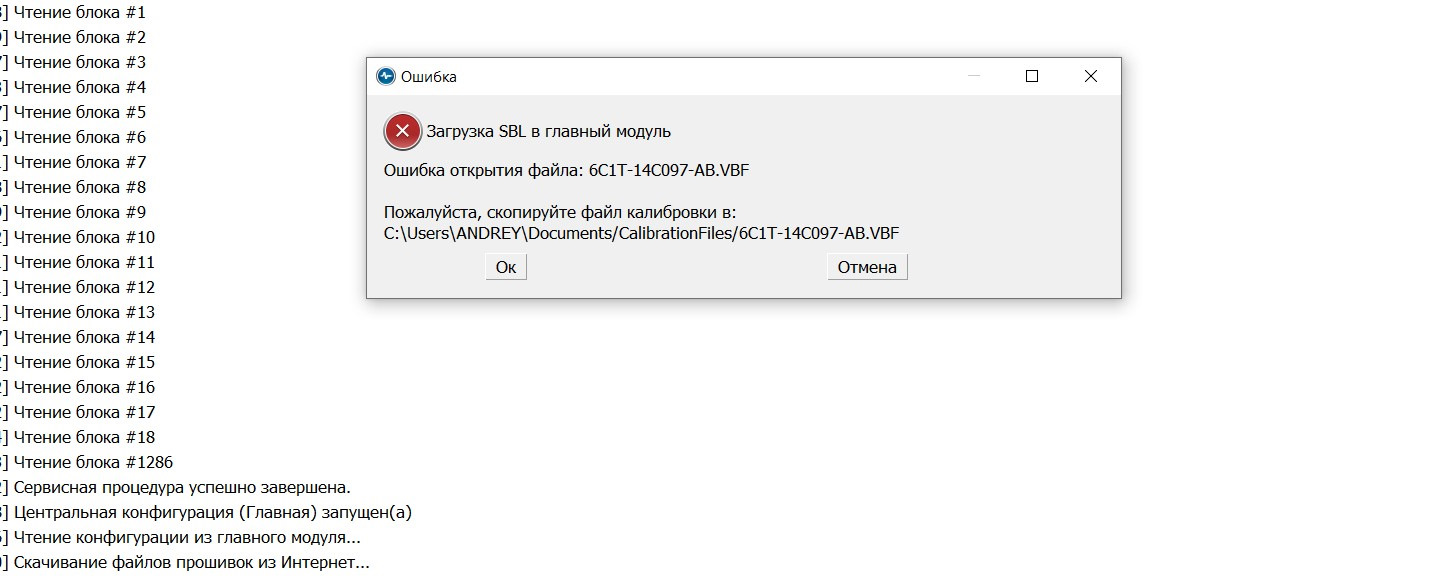 Поиск файла 6C1T-14C097-AB.VBF для FORScan — Ford Transit (7G), 2,4 л, 2008 года | электроника ...