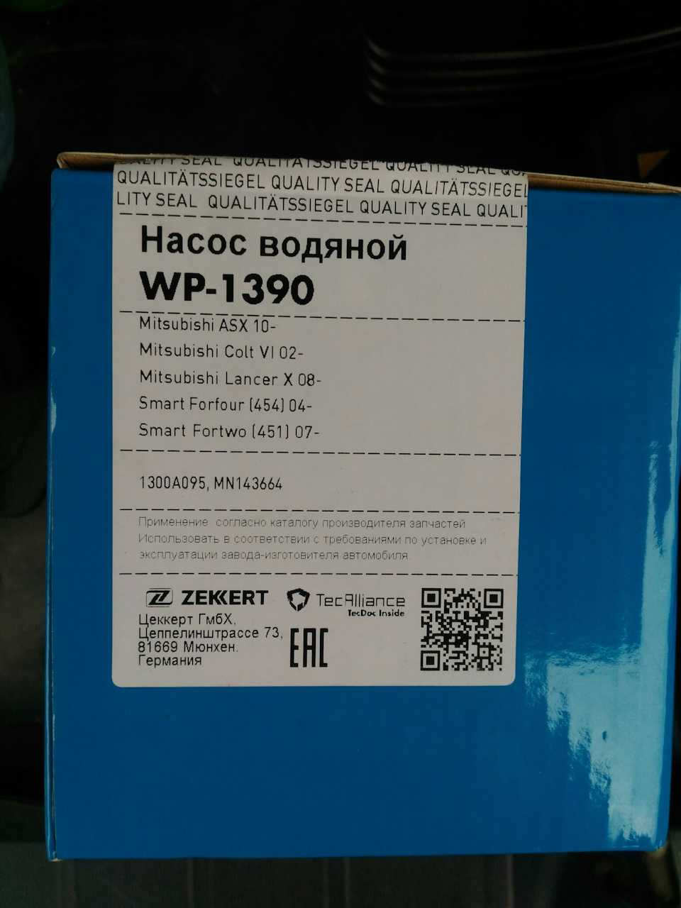 1300A095 Помпа водяная LANCER X COLT VI 4A91/4A92 Mitsubishi | Запчасти ...