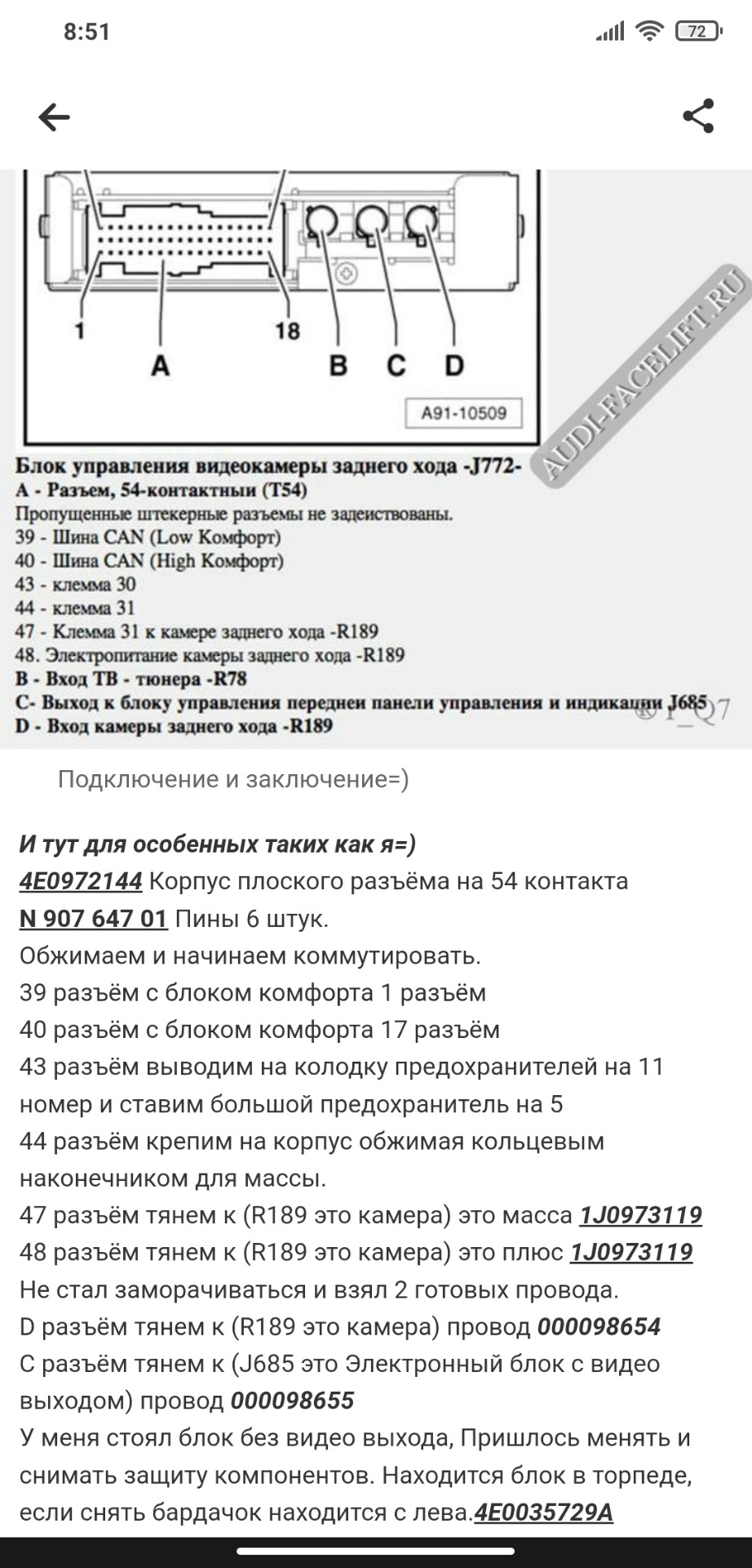 Установка камеры заднего вида Ауди а6 с6, ещё одна плюшка в машине ...
