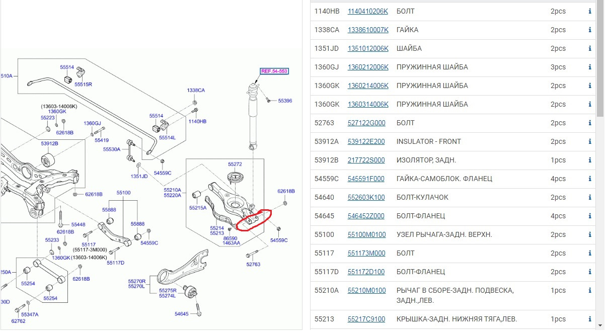 Задняя подвеска. 552152S300 можно заменить 55215-2S200? — Hyundai Creta ...