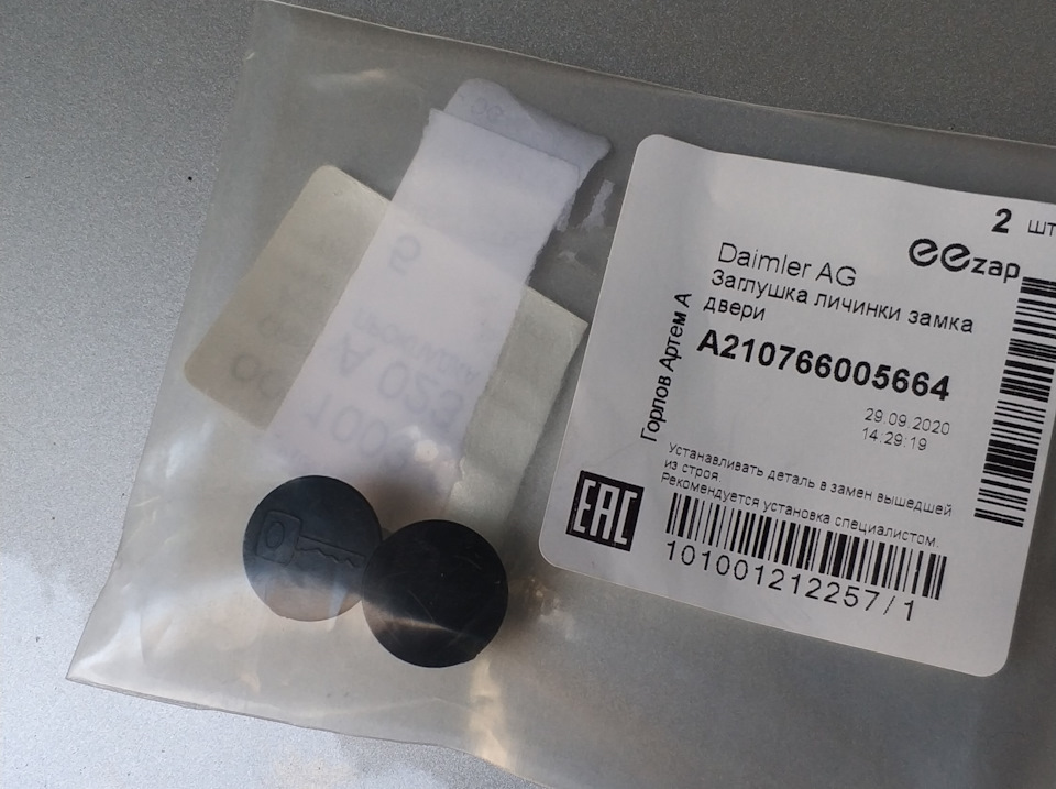 Приятная мелочь — Mercedes-Benz C-Class (W203), 1,8 л, 2005 года ...