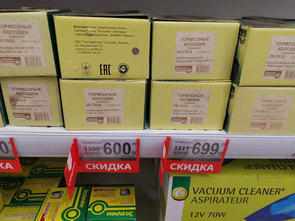 Кто нибудь ставил такие колодки? — Skoda Octavia A7 Mk3, 1,8 л, 2017 ...