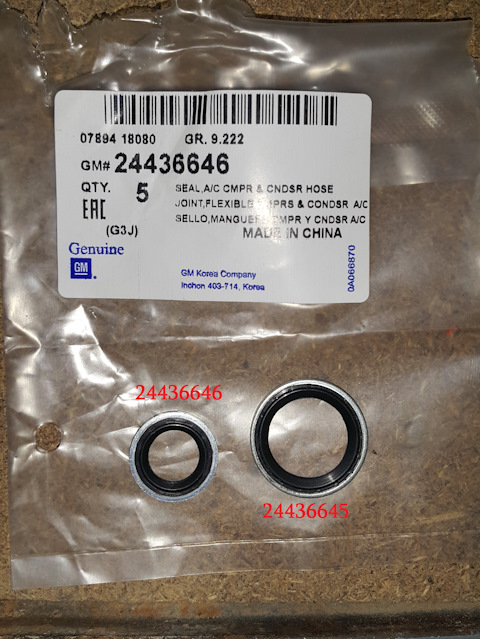 24436646 Уплотнительное кольцо трубки системы охлаждения GM | Запчасти ...