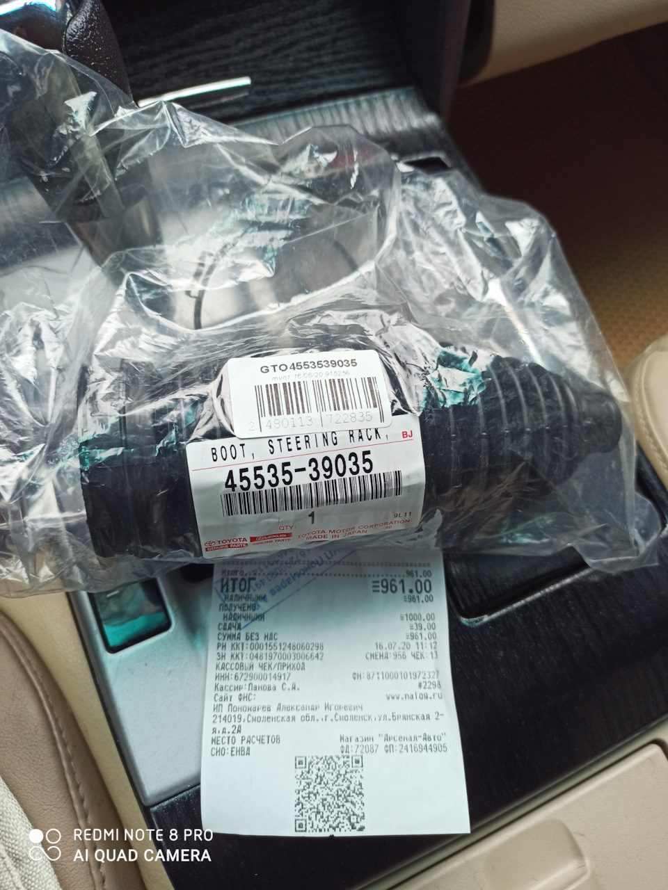 4553539035 ПЫЛЬНИК РУЛ.РЕЙКИ TOYOTA LEXUS | Запчасти на DRIVE2