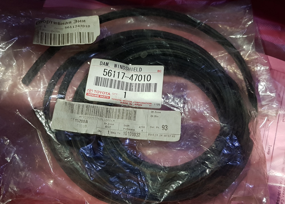 5611747010 Уплотнитель лобового стекла TOYOTA LEXUS | Запчасти на DRIVE2