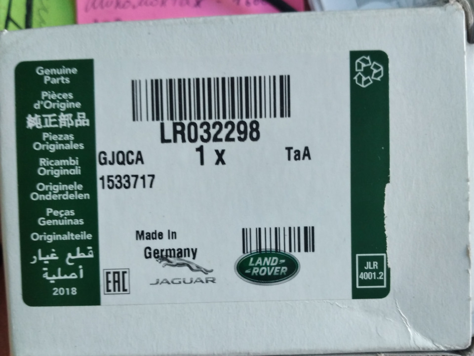 Замена части жидкостей — Land Rover Freelander 2 (L359), 2,2 л, 2008 ...