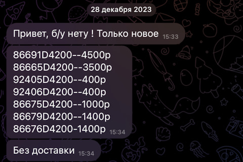 86691D4200 Накладка бампера KIA HYUNDAI | Запчасти на DRIVE2