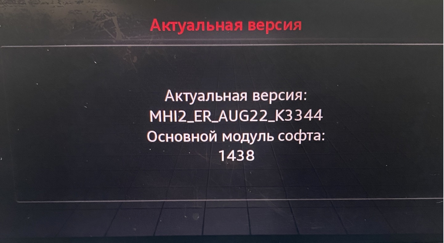 История одной американской Audi Q7 с MIB2 HIGH или снова ошибка 1598 — DRIVE2